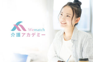 株式会社Wematch｜転職やスクールを通じてキャリアデザイン